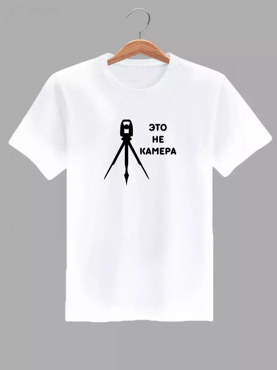 Футболка это не камера