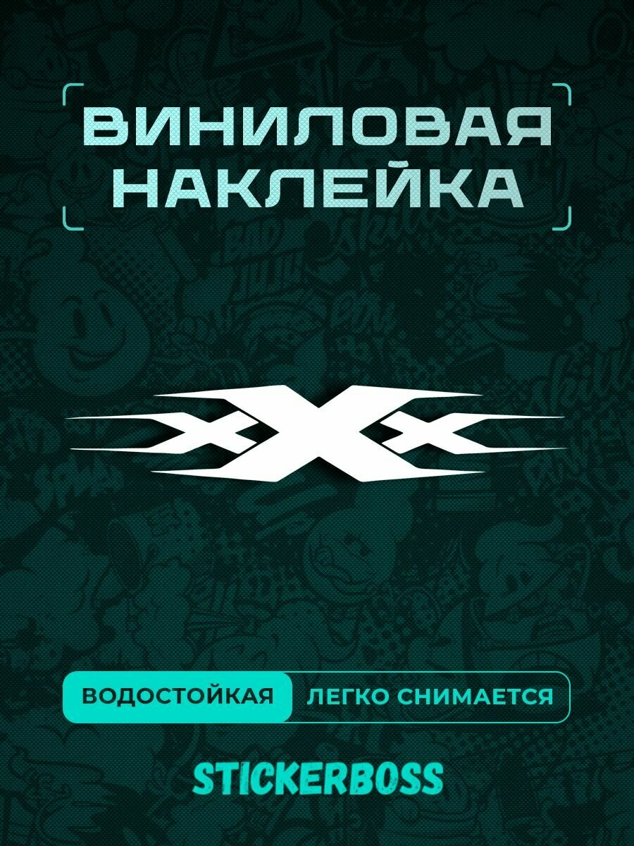 Тюнинг наклейка на заднее стекло авто без фона xXx