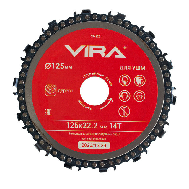 Диск пильный VIRA цепной по дереву для УШМ 125х22,2мм 14 зубьев