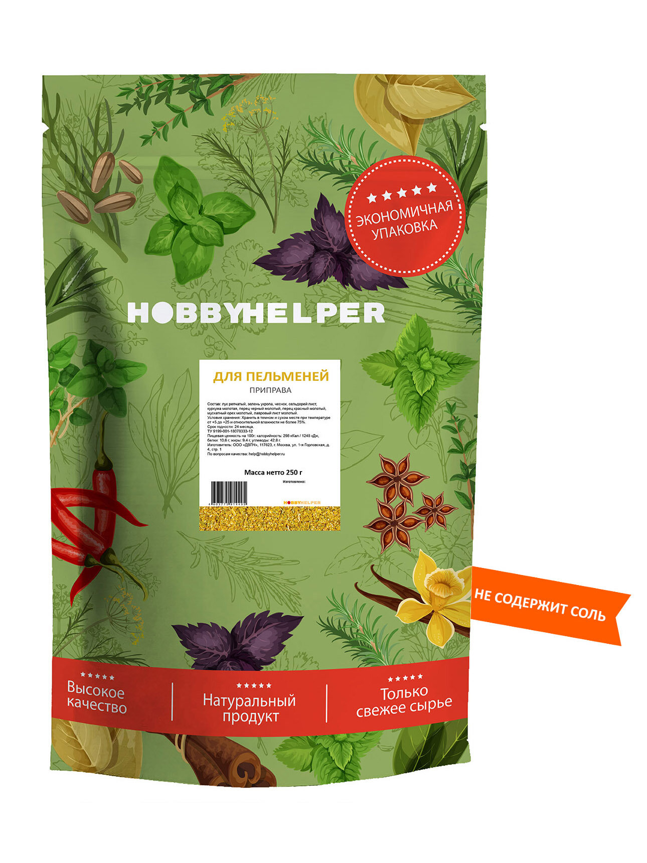 Приправа для варки пельменей, без соли HOBBYHELPER дой пак 250г