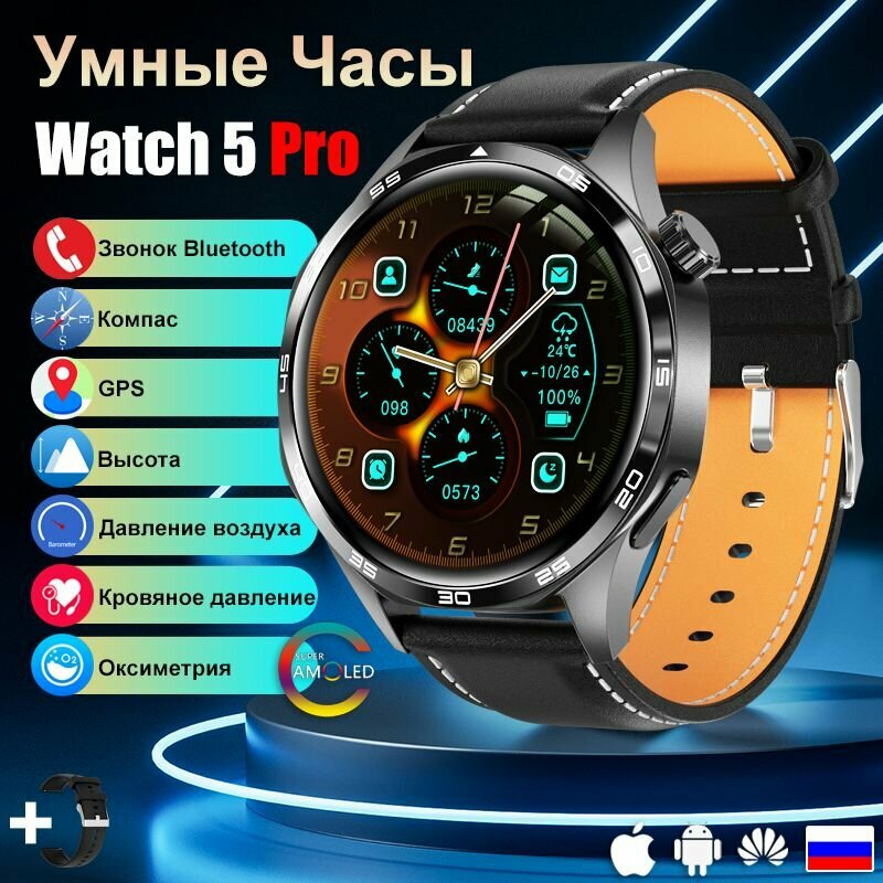 Cмарт часы Watch 5 Pro с gps трекером, С фитнес трекером, Оксиметрия сердечного ритма,47mm,