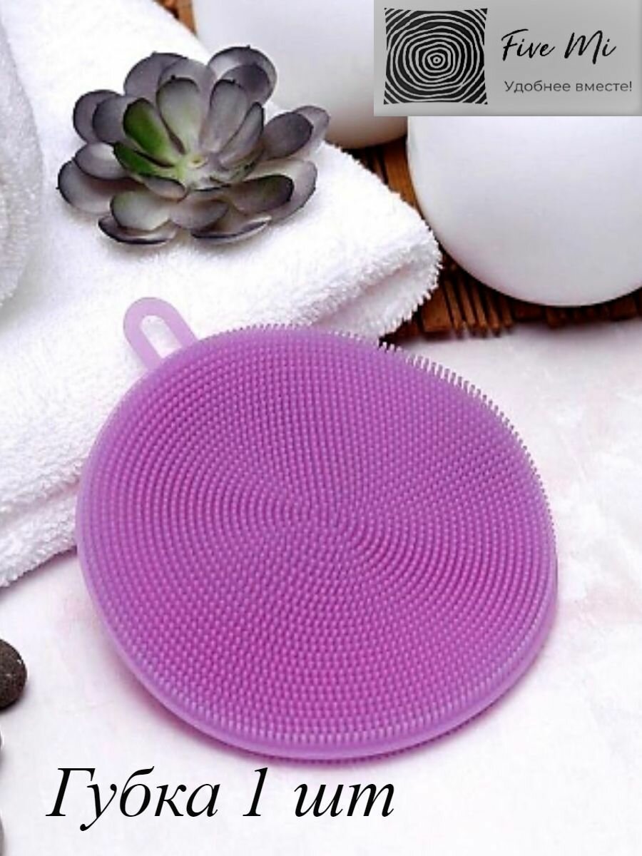 Губка для посуды, силикон, антибактериальная, рифленая структура