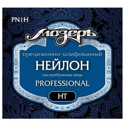 Струны для классической гитары Мозеръ PN1-H