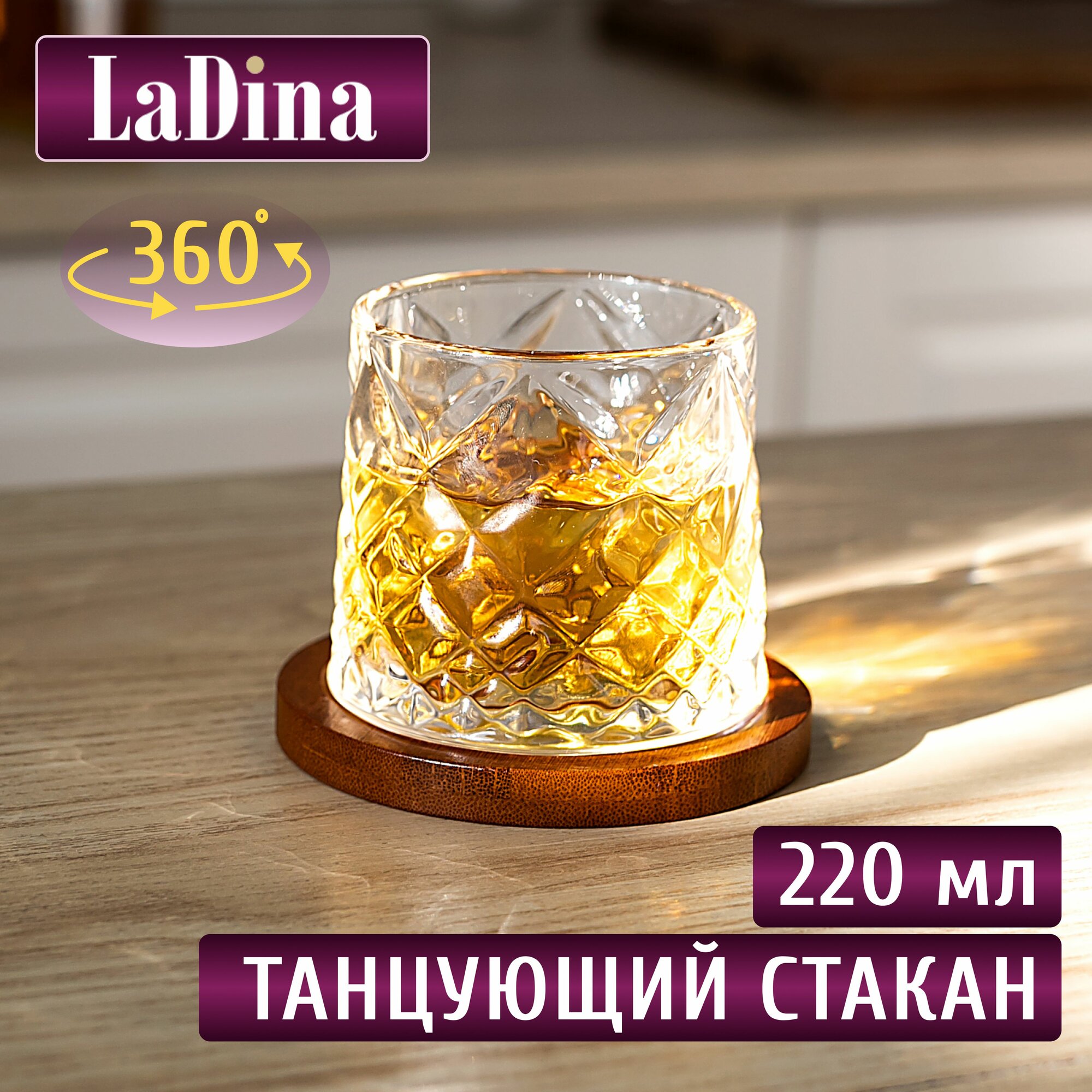 Виски*стекло