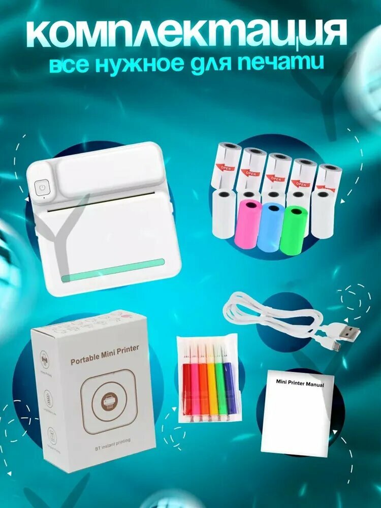 Мини-принтер Print_mini_Print_MAX_whiteb термо, Монохромный — фото 1