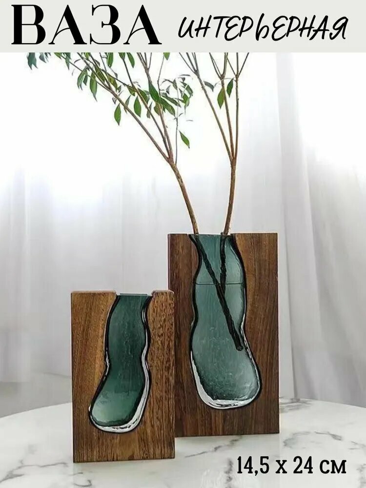 Ваза, 24 см , Стекло, Натуральное дерево, 1 шт