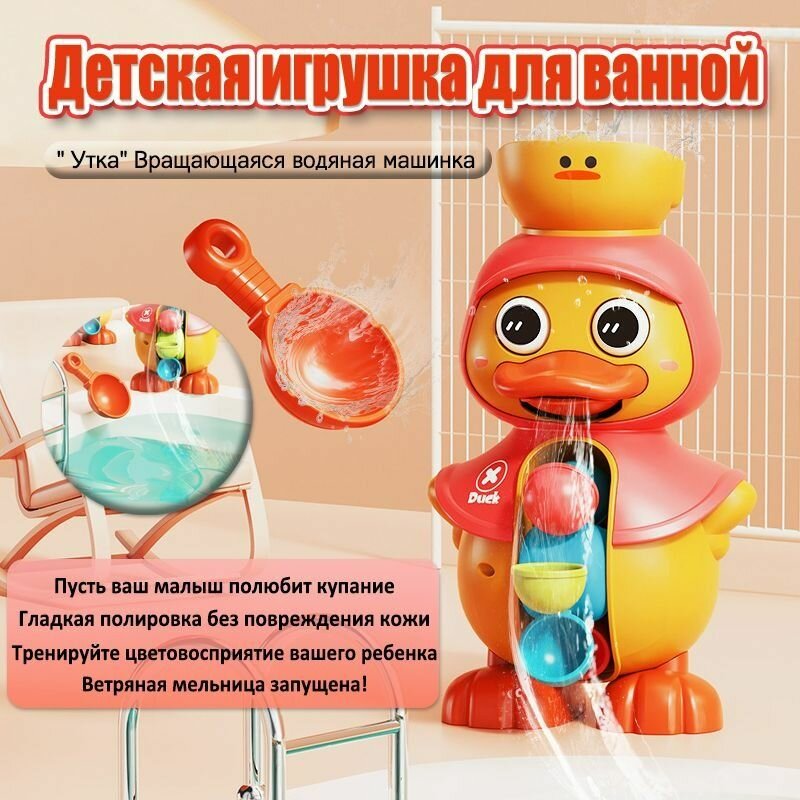 Игрушки для ванной детские спиннеры на присоске Уточки, детские игрушки для девочек и мальчиков