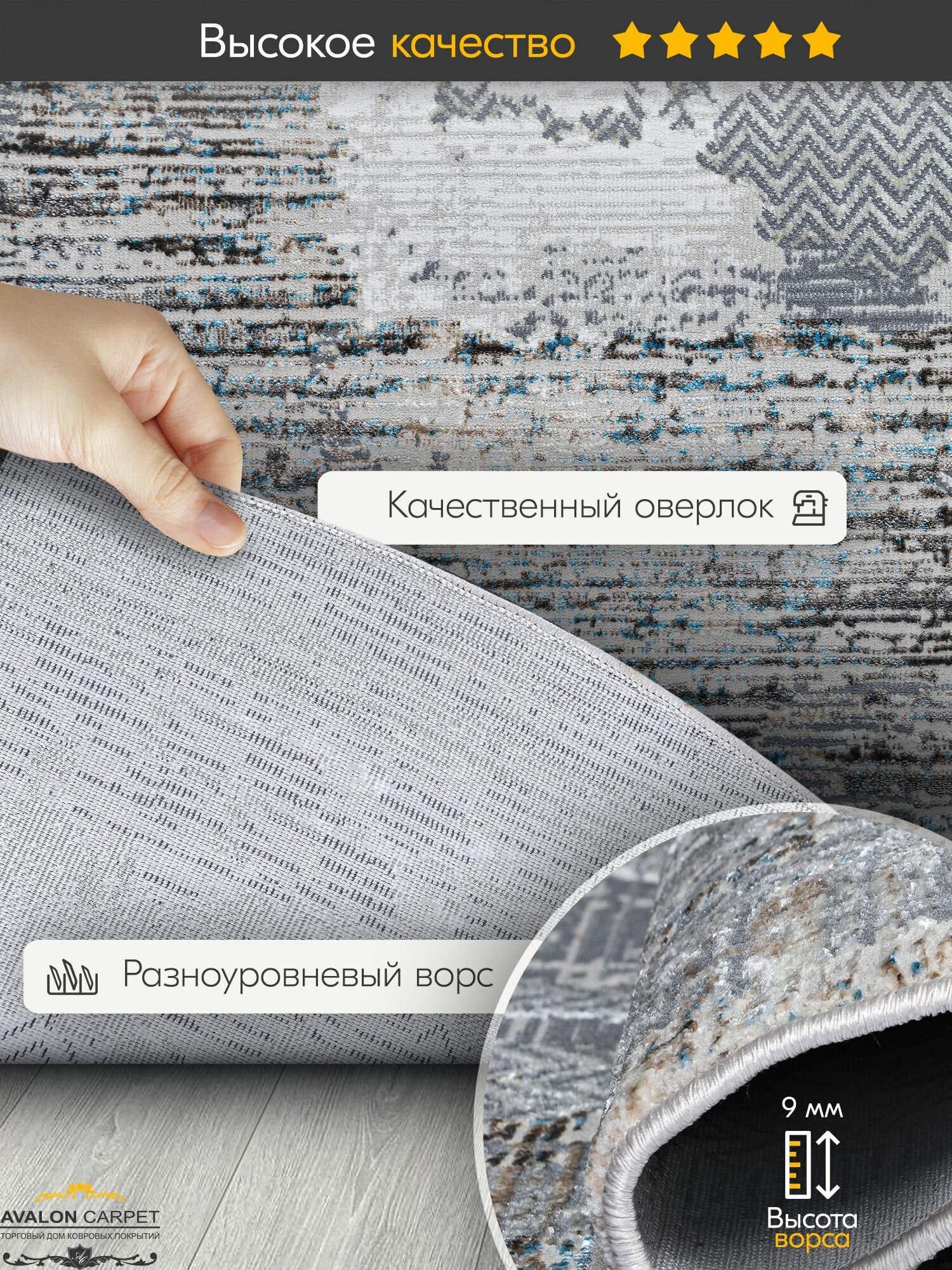 Коврик AVALON CARPET на пол с ворсом 125х180 Турецкий овальный, в комнату, гостиную, в спальню — фото 1