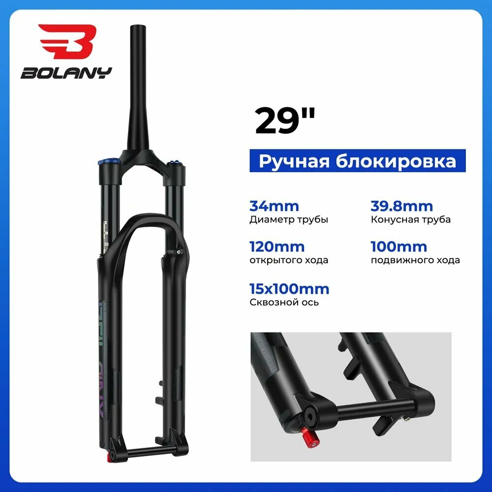 BOLANY 27,5/29 дюймов Boost велосипедная вилка через ось 100/110 мм 34 мм трубка коническая регулировка отскока 120/140 мм подвесная вилка для путешествий