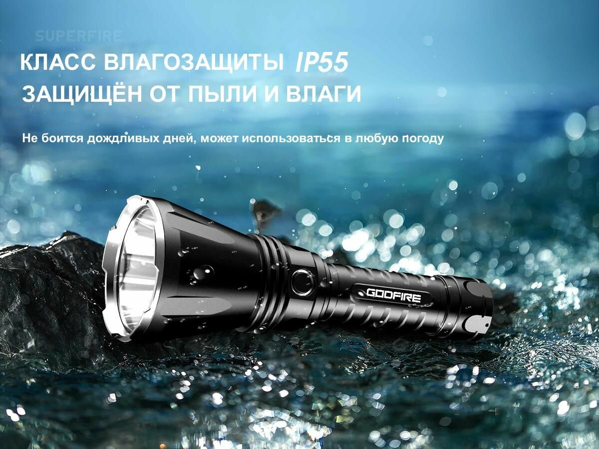 Фонарь ручной Аккумуляторный GODFIRE TF01 (до 1000 метров, 5 режимов с функцией памяти, IP55)