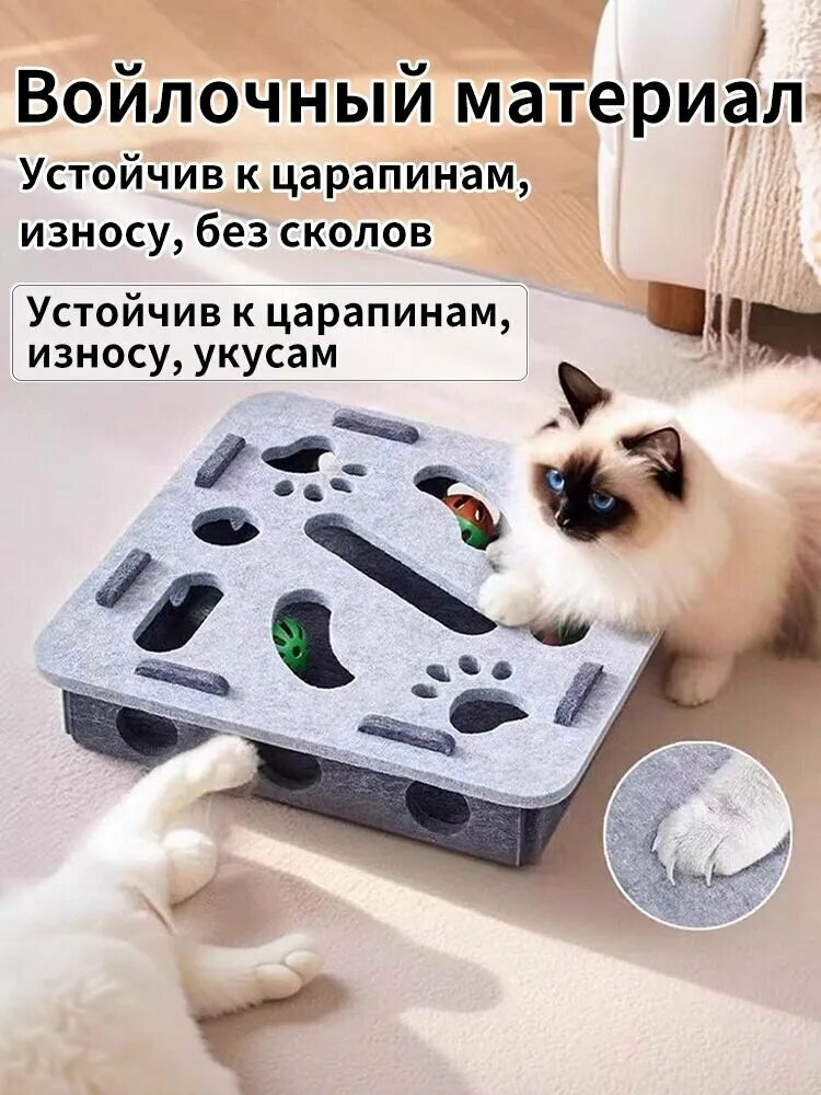 Игрушка для кошек интерактивная автоматическая Дыра в лабиринте Колокольный шар игрушка