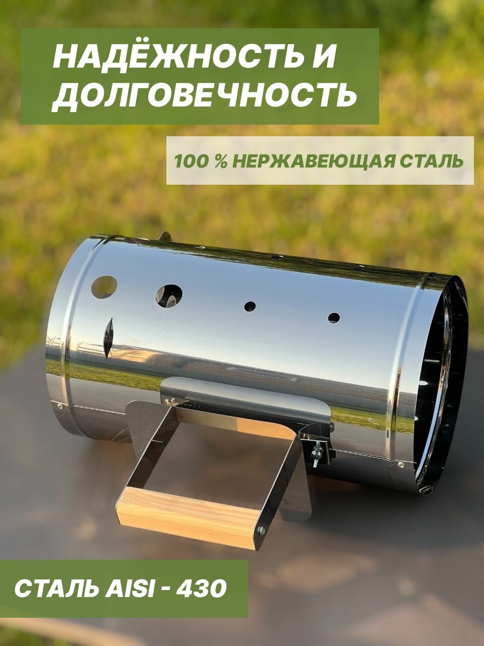 Стартер для угля — фото 1