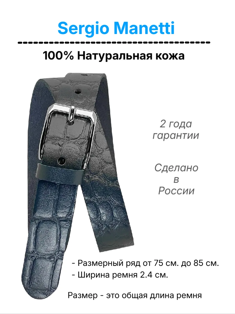 Ремень для детей