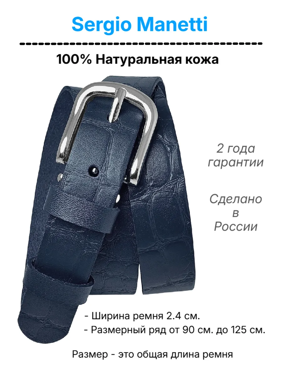 Ремень для женщин