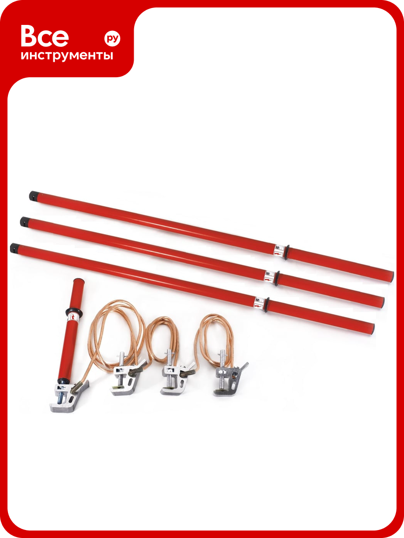 Переносное заземление Электро Трейд для РУ до 15кВ ЗПП-15Э-3 /16 мм/ ET-Z143-3-16