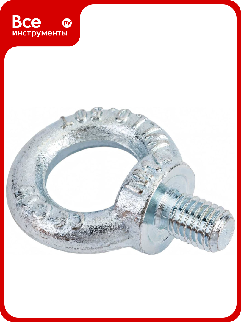 Рым-болт креп-комп DIN 580, М14, 1 шт. рб14мф