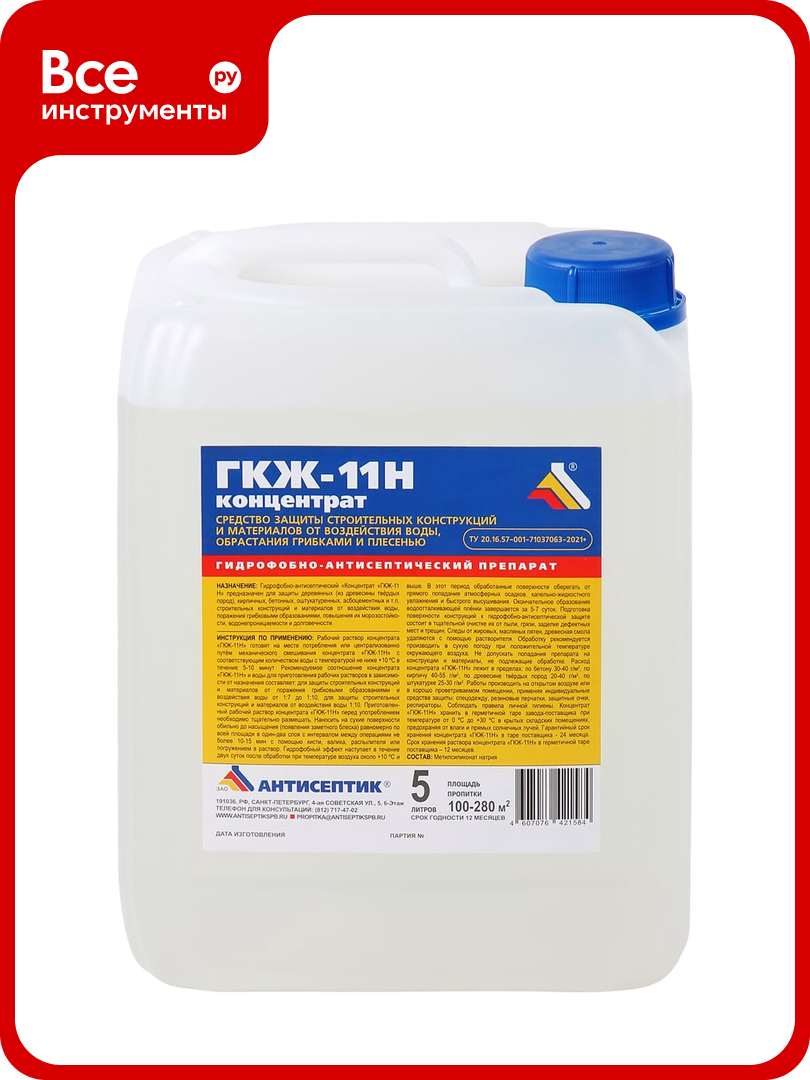 Гидрофобизатор ЗАО "Антисептик" "ГКЖ-11Н" концентрат 1:8, 5 литров БП-00006567, деревянный, синий, водостойкий