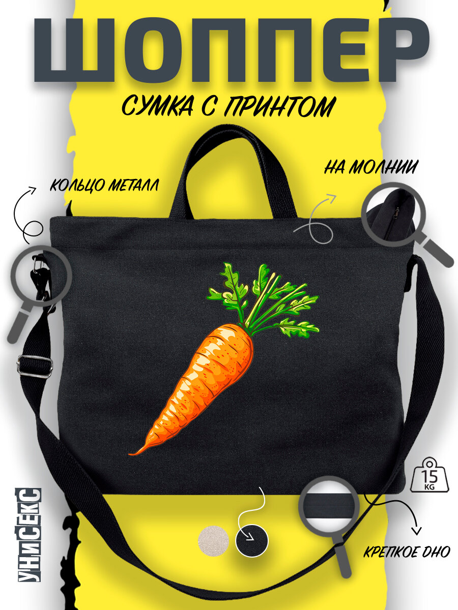 Сумка  шоппер y2k через плечо морковь