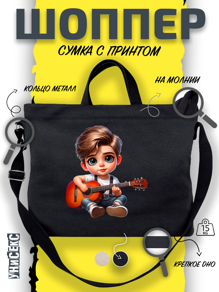 Сумка  шоппер y2k через плечо мальчик гитарист