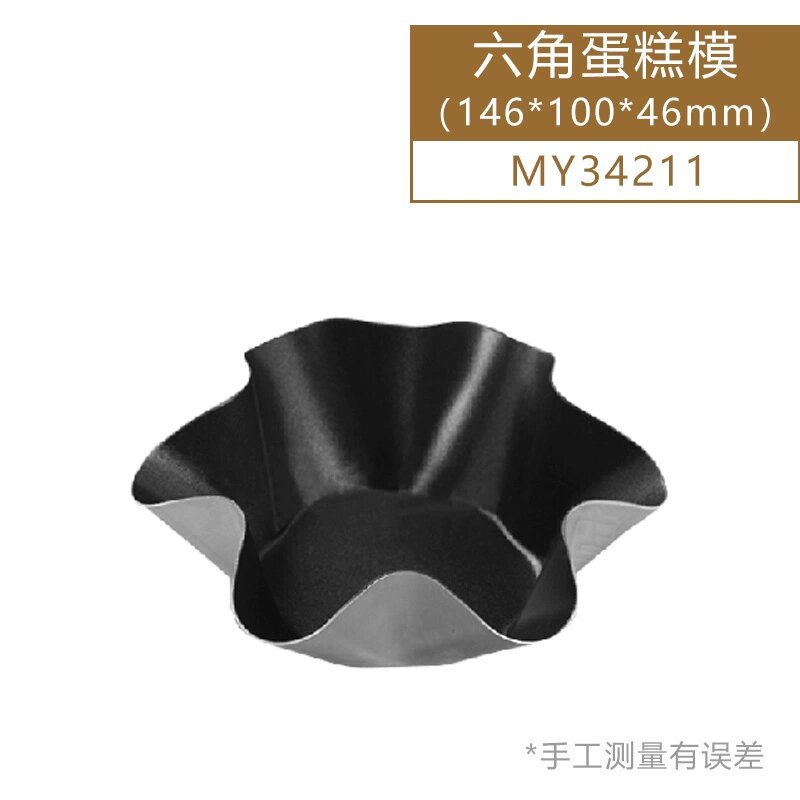 Форма для выпечки мексиканских рулетов Fenghelili 36231, восьмиугольная звезда, форма для ремонта Brilou, антипригарная