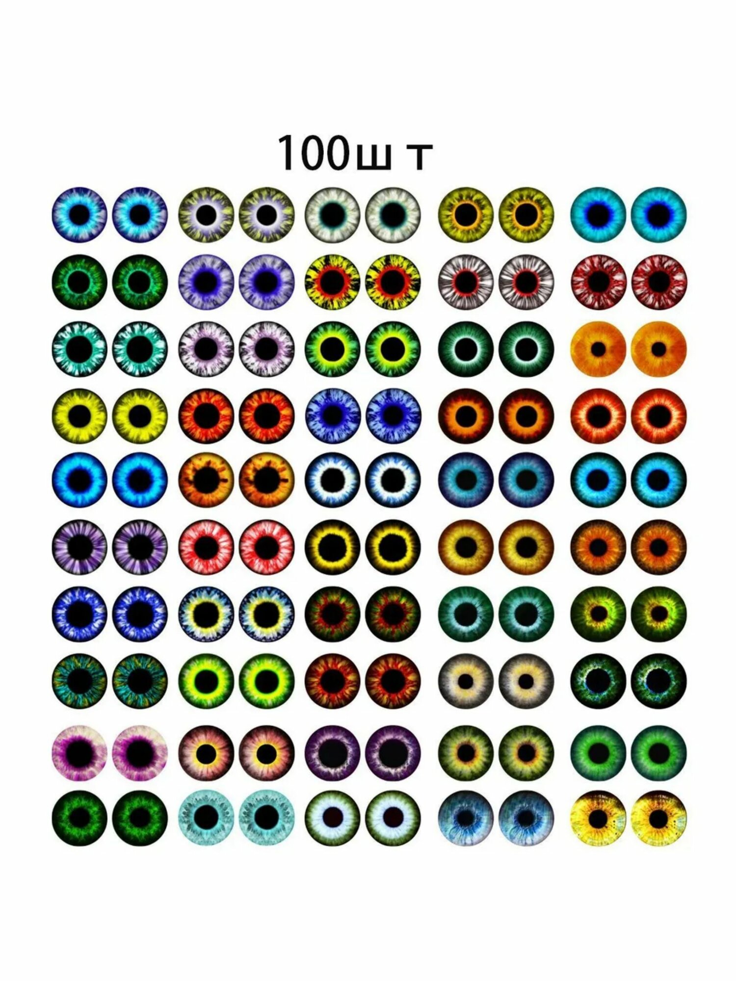 6мм 100шт круглые стеклянные бусины глазки - для игрушечных кукол, кошек, птиц своими руками (смешанные цвета)