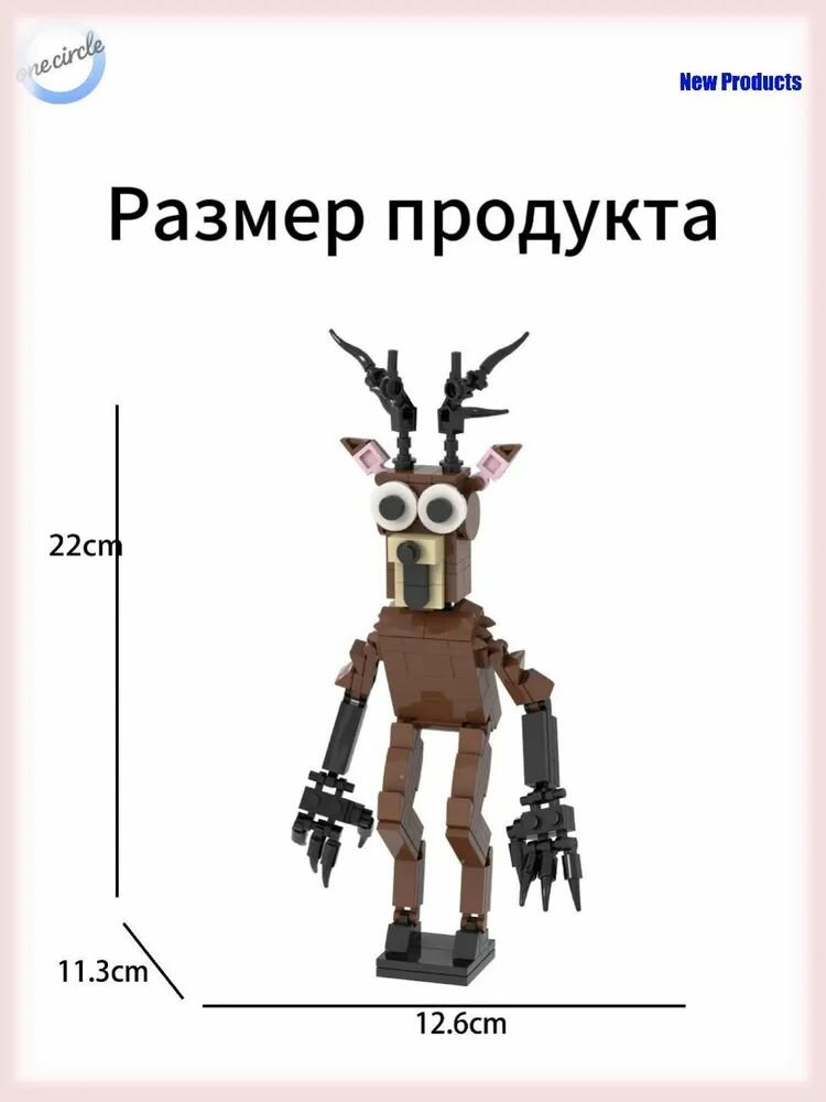Эксклюзивный конструктор Лего Олененок 99 Ночей в лесу Roblox