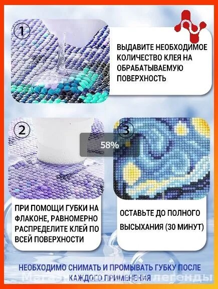 Клей гель фиксатор для алмазной мозаики 240 мл