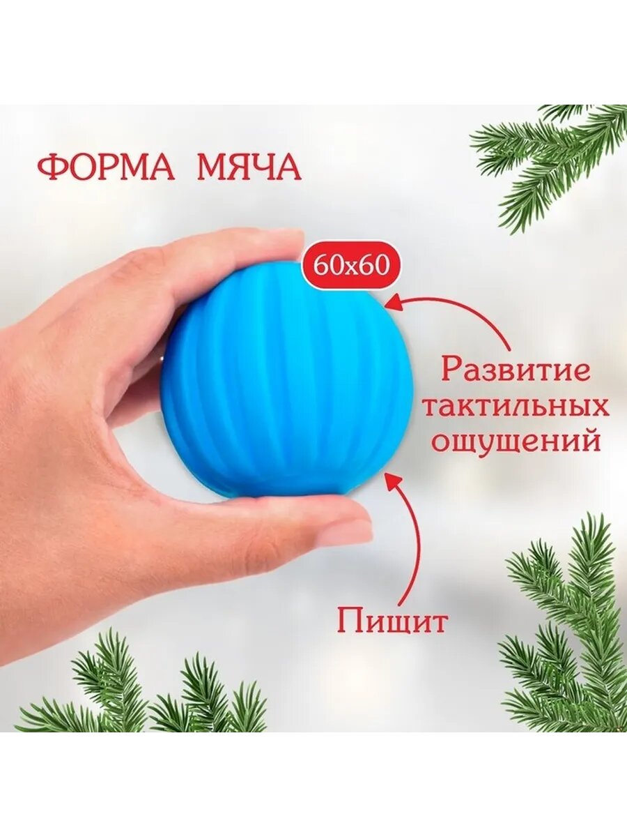 Обучающий тактильный мяч для малышей