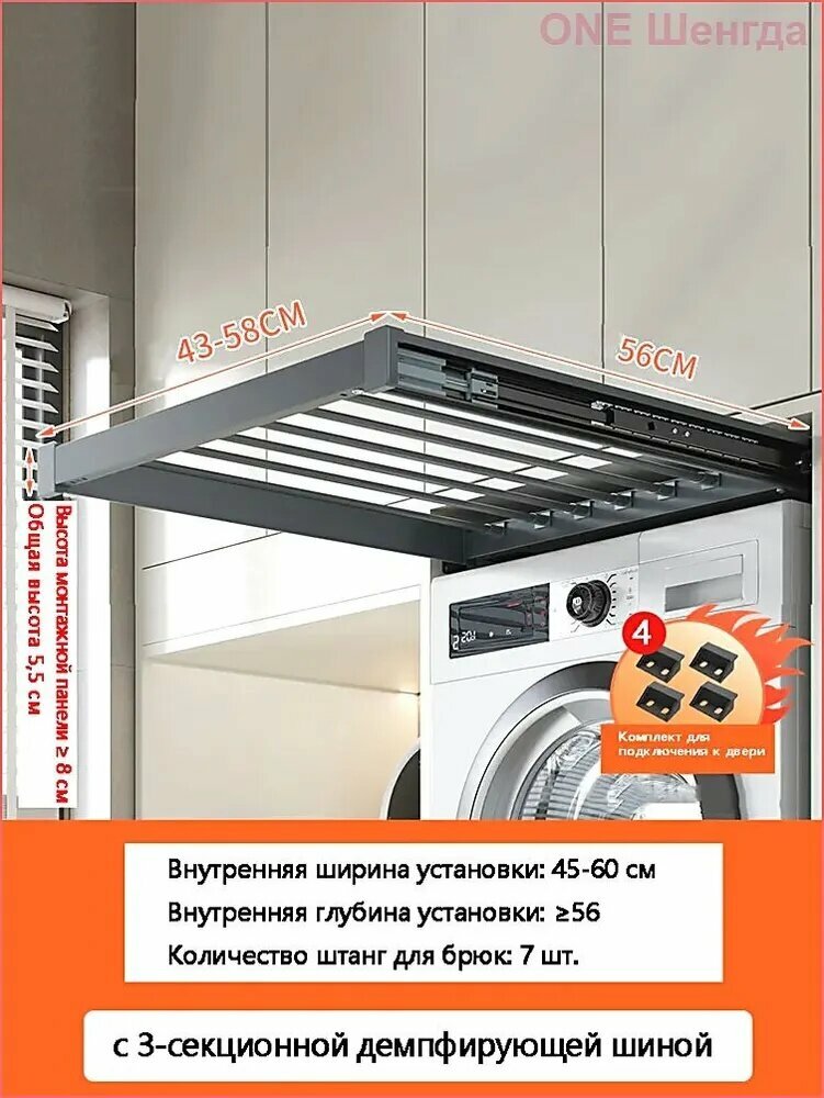 KNOW EASY-Сушилка для белья настенная, 58 см х 56 см х 150 см