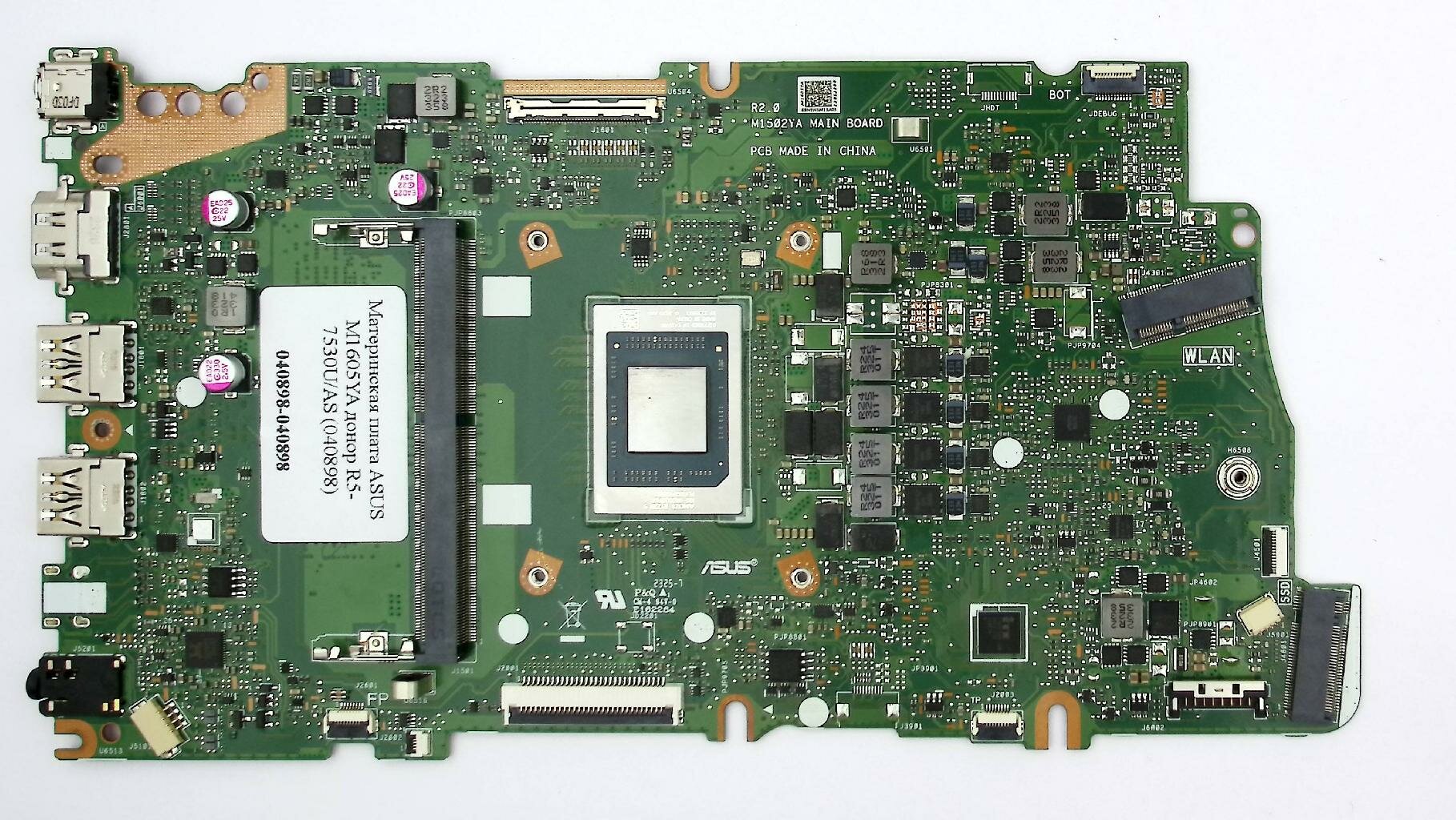 Материнская плата ASUS M1605YA донор R5-7530U/AS (040898)