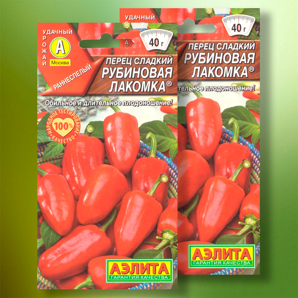 Семена перца сладкого "Рубиновая лакомка", изготовитель "Агрофирма Аэлита", 2шт.
