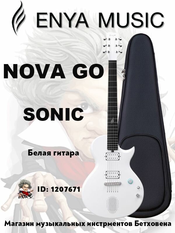 Электрогитара enya nova go sonic, 6 струн