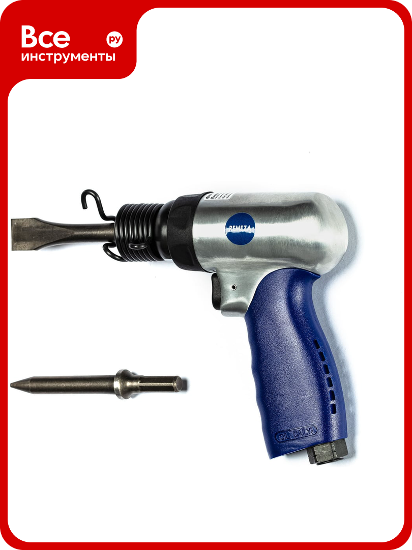 Пневмомолоток Remeza SR-M3008/H2 с набором зубил 8154980, 130 мм, сталь