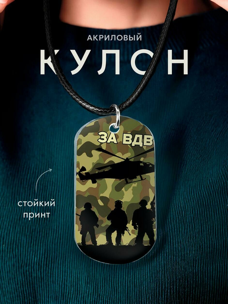 Подвеска