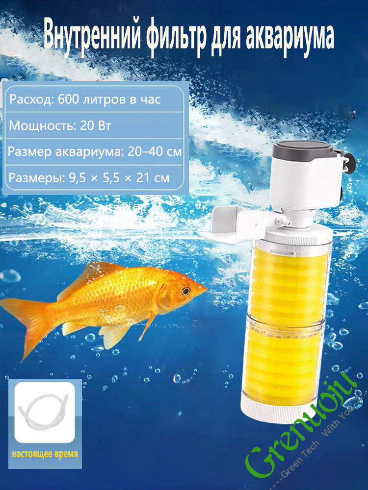 20 Вт Внутренний фильтр для аквариума, 1200 л/ч, объем воды от 100 до 200 литров, аэрация, WP-3300A