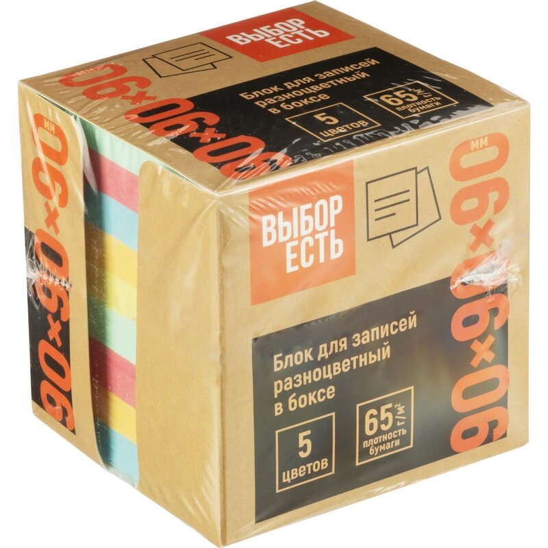 Блок для записей в подставке 9х9х9, 5 цветов, 65 г