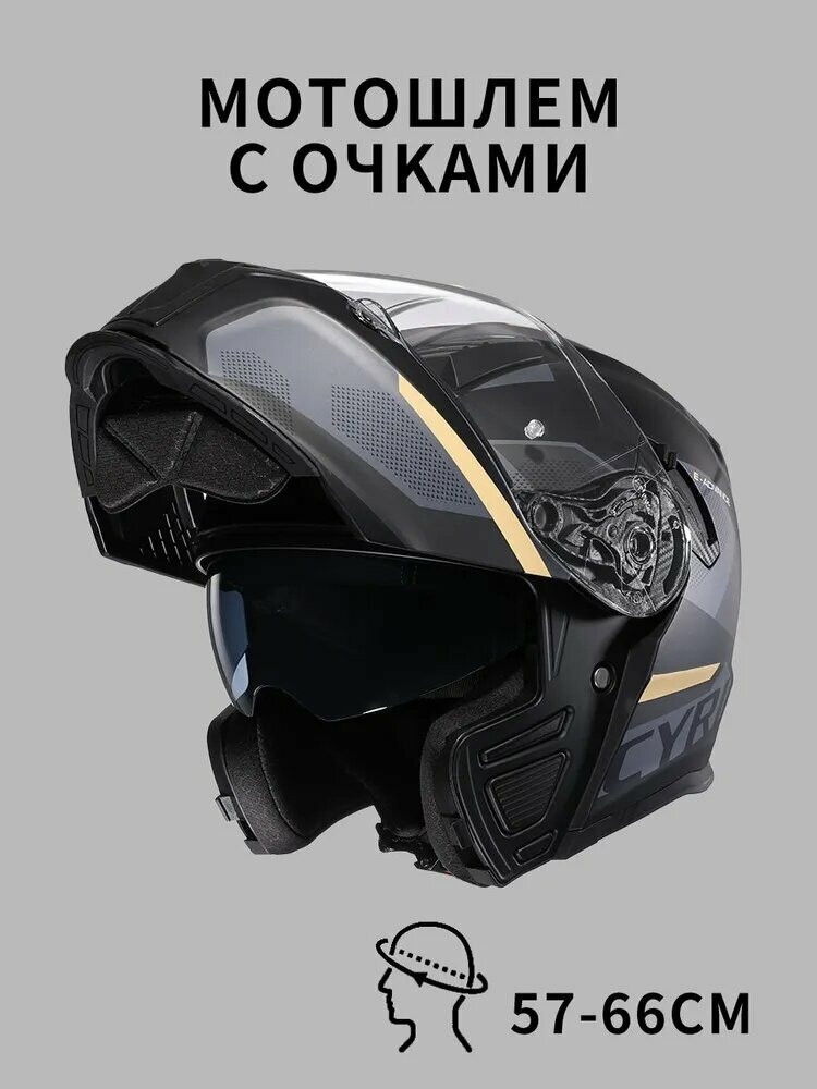 CYRIL Мотошлем, цвет: черный, золотой, размер: XXXL