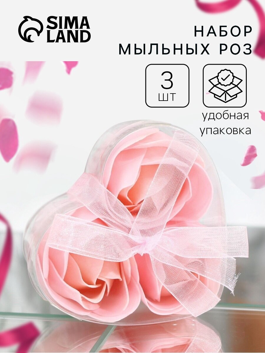 Букет Secret Beauty "Мыльные розы", 3 розовых лепестка, 4х6х7 см