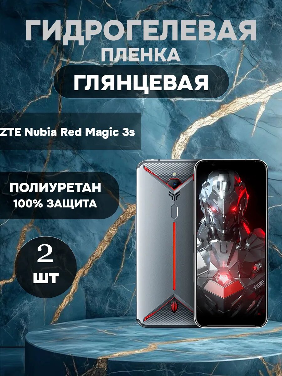 Гидрогелевая защитная пленка на ZTE Nubia Red Magic 3s , олеофобное покрытие, гидрогелевый