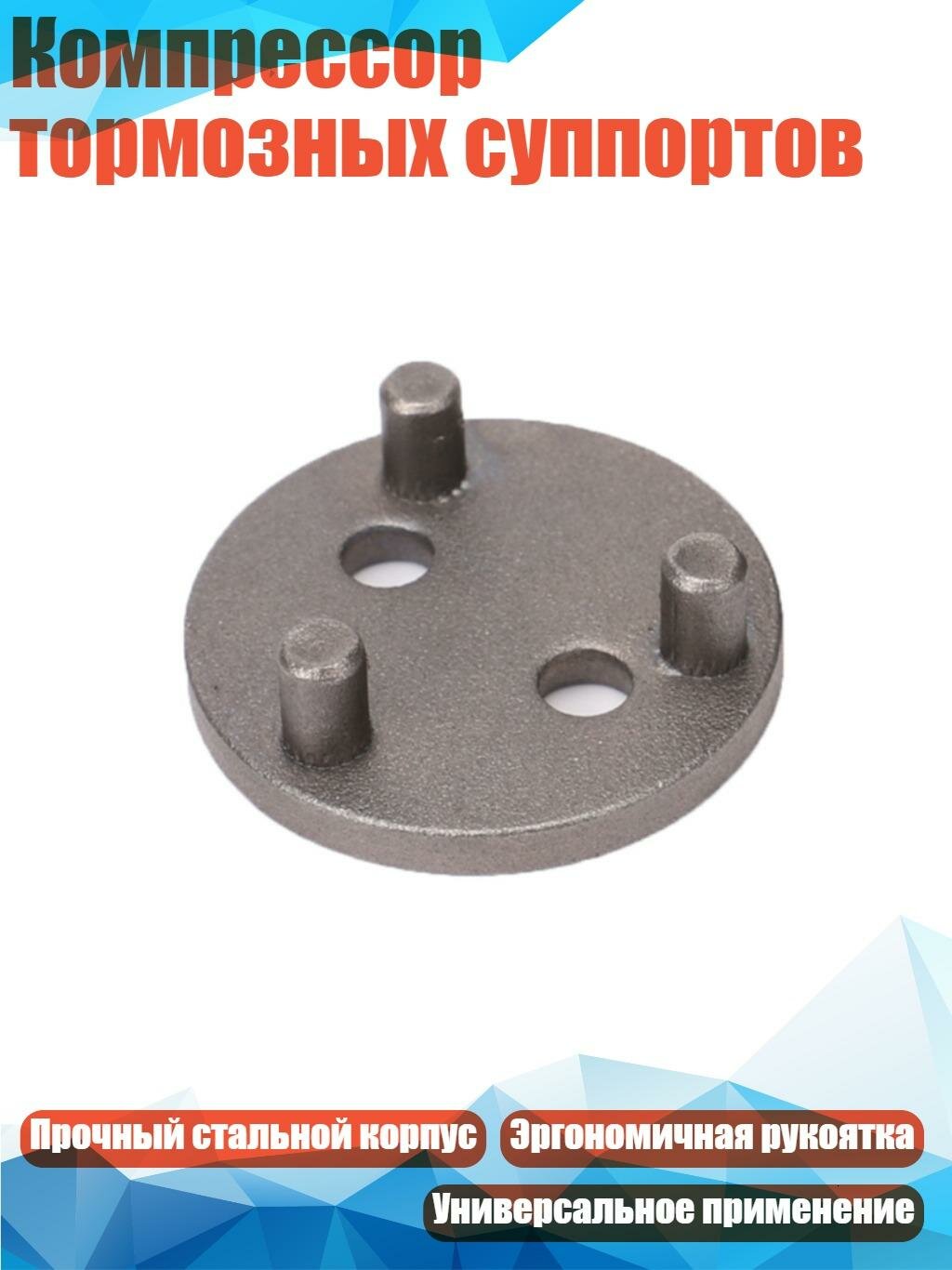 Компрессор тормозных суппортов