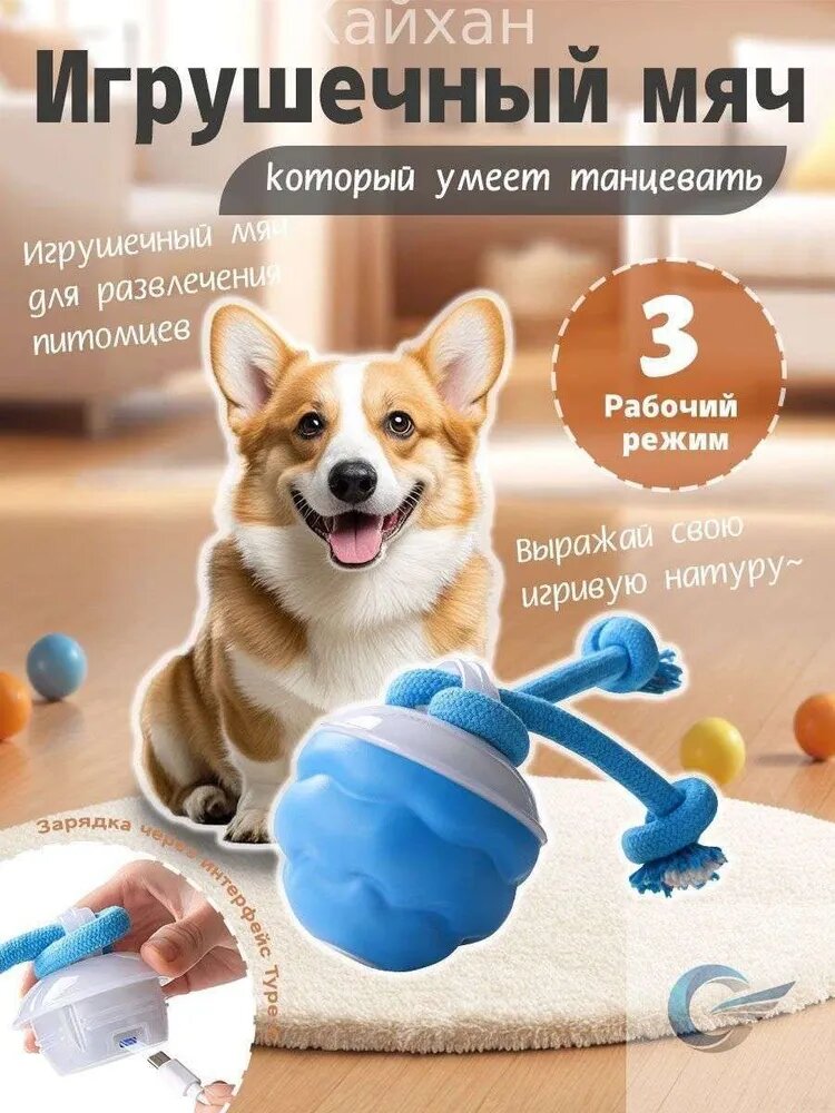 Игрушка для животных