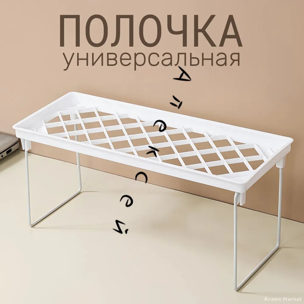 Полка, 13.50х34.50х15.50 см, 1 шт.
