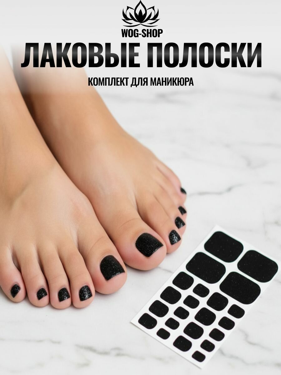 Лаковые полоски для ногтей