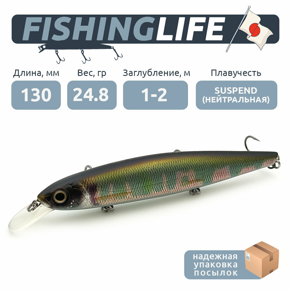 Воблер Deps Balisong Minnow 130SP (130мм /24,8гр) #13 Oikawa