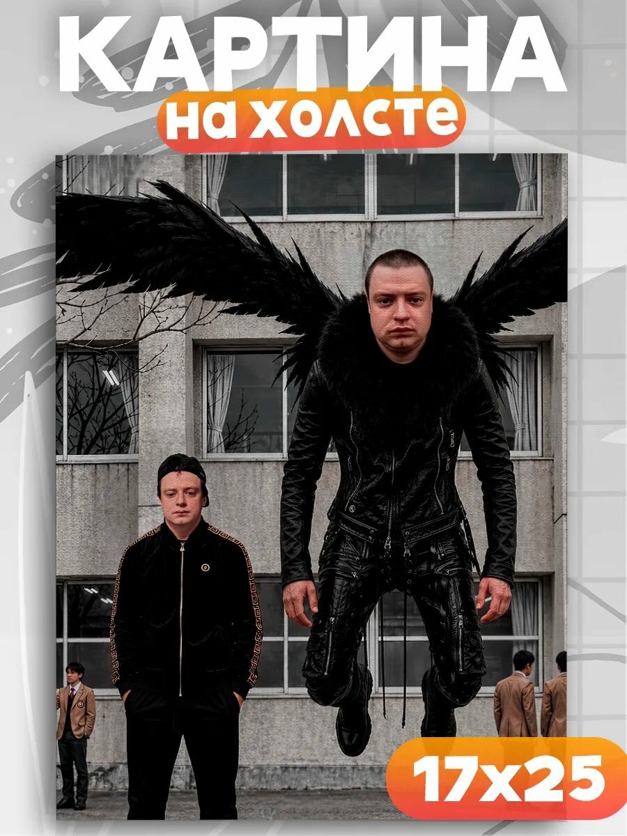 Картина на стену мем Мелстрой Темный друн, на подрамнике, 1шт, 25х17 размер.