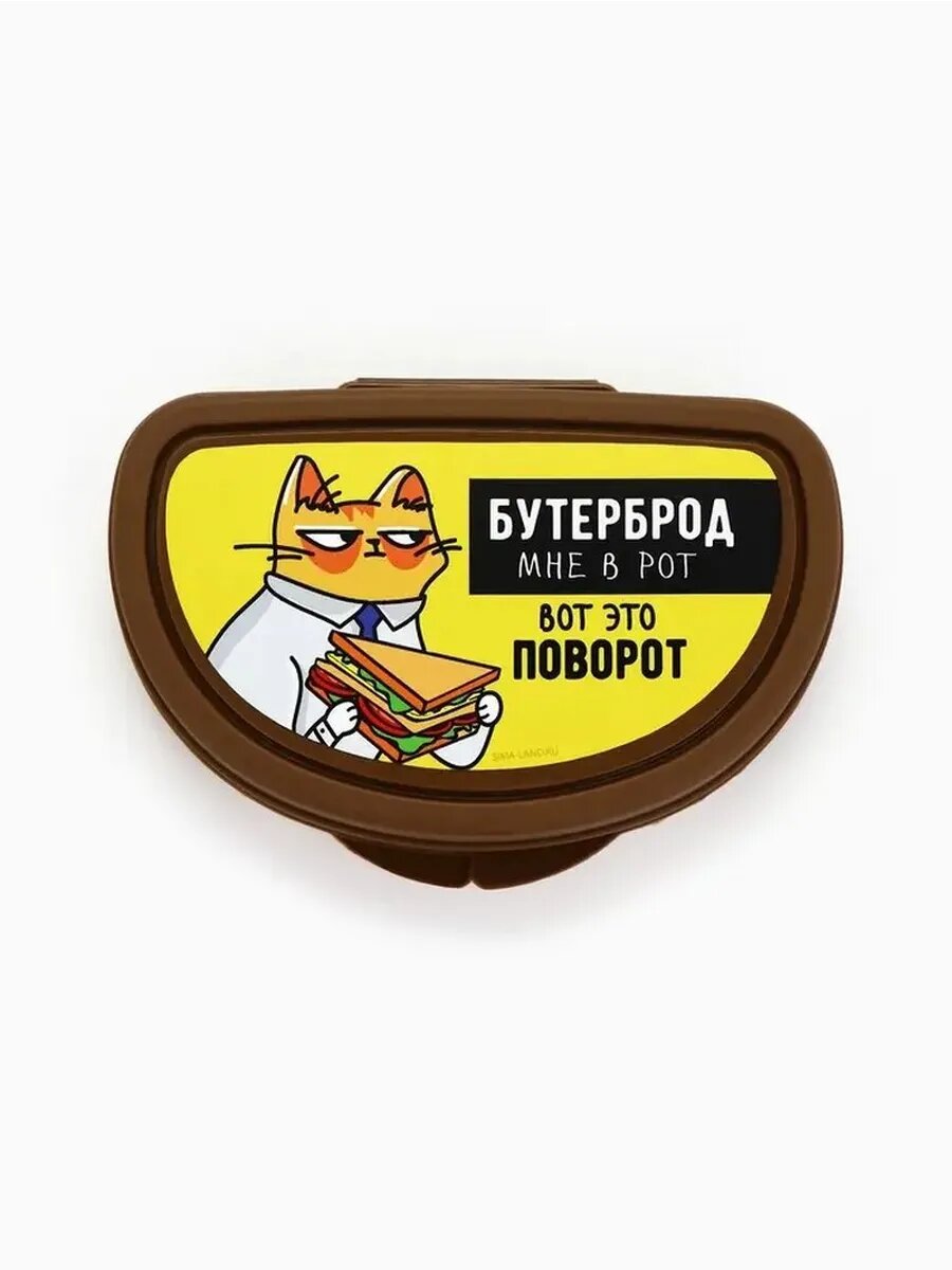 Компактная контейнер для бутербродов, 200 мл