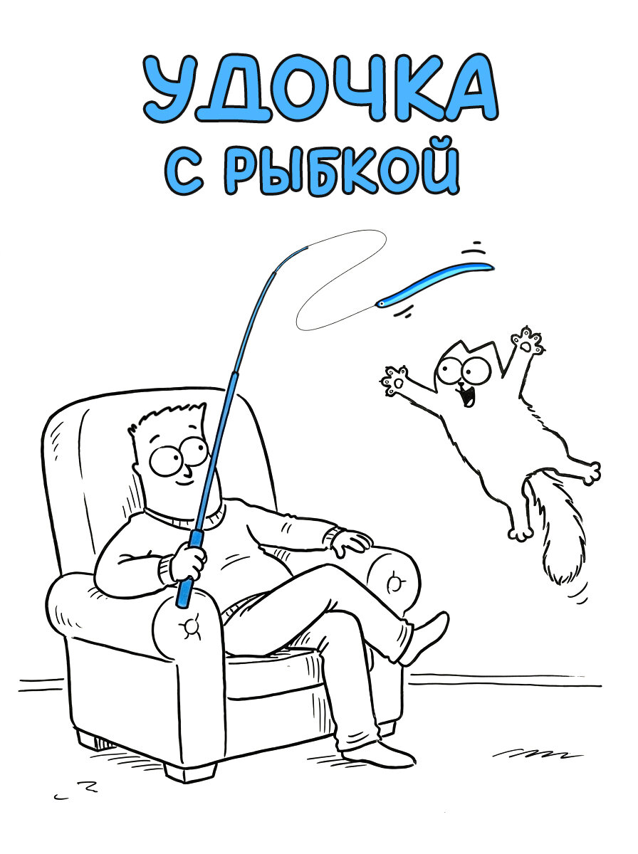 Игрушка для кошек удочка дразнилка с насадкой