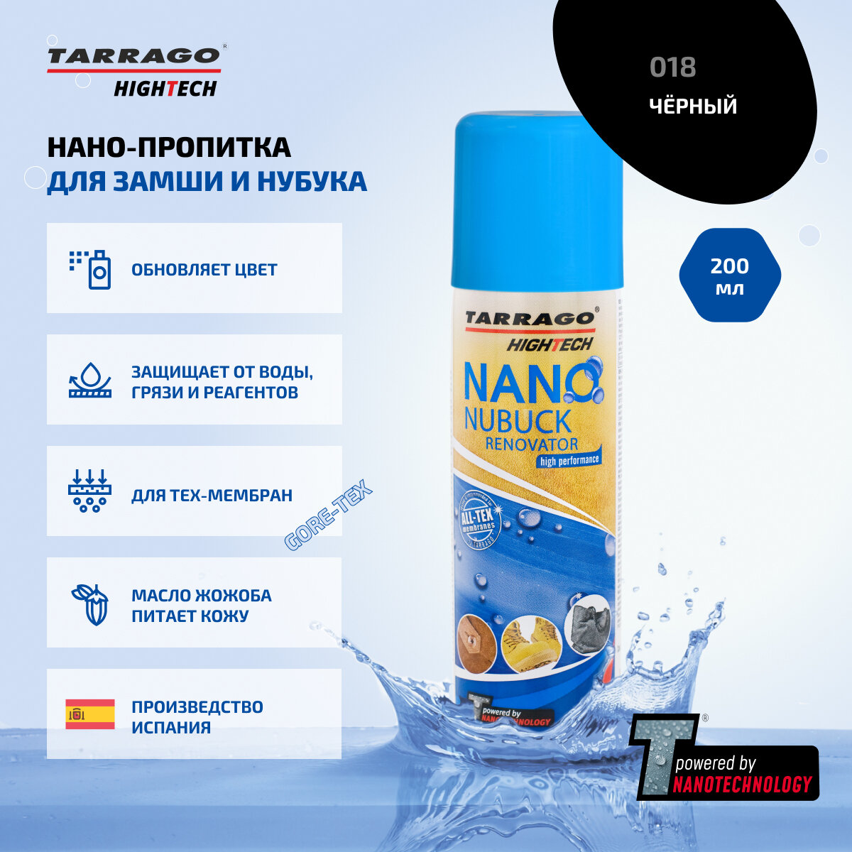 Краска для замши и нубука Tarrago NANO Nubuck 018, спрей, водоотталкивающая, черная, 200 мл
