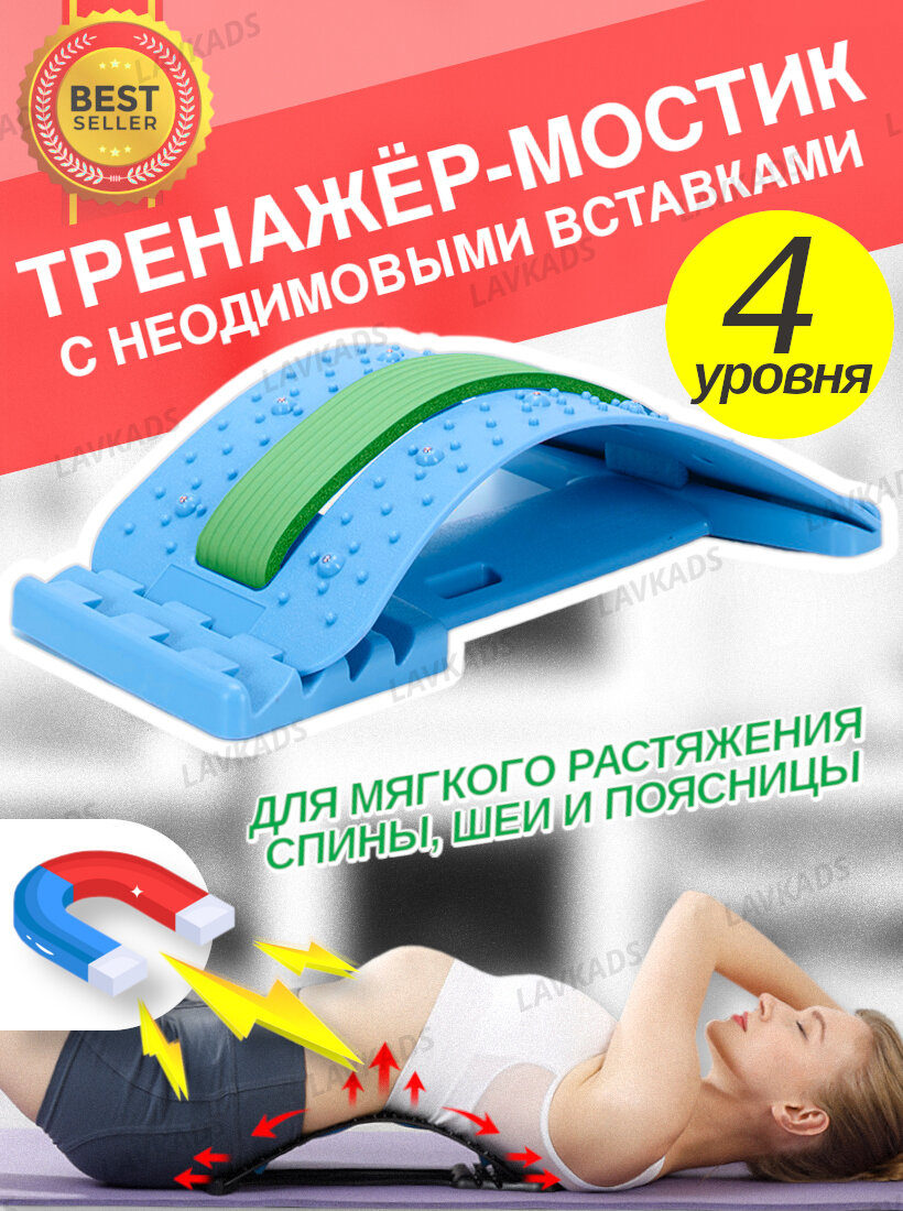 Тренажёр мостик массажный с магнитными вставками / для спины и шеи / синий