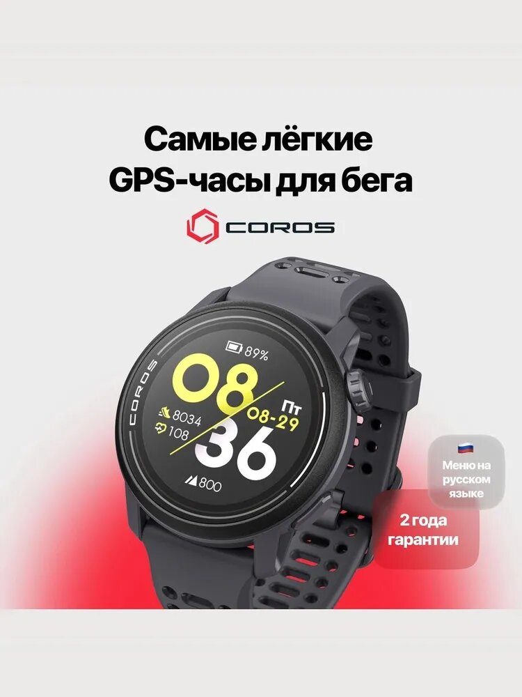 Смарт часы спортивные COROS PACE 4, 42мм, GPS, нейлоновый ремешок, черный